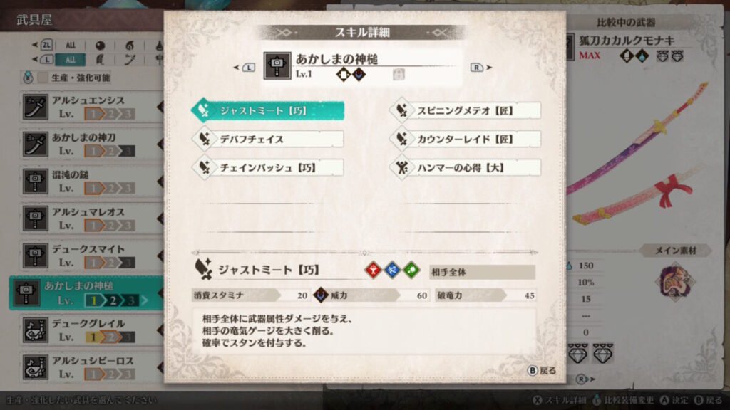MHST3攻略｜ナルハタタヒメ×イブシマキヒコの出現場所と弱点｜攻撃パターンを徹底解説 | Galaxy Soul