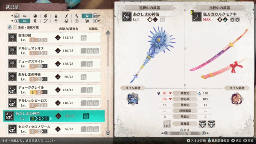 MHST3攻略｜ナルハタタヒメ×イブシマキヒコの出現場所と弱点｜攻撃パターンを徹底解説 | Galaxy Soul
